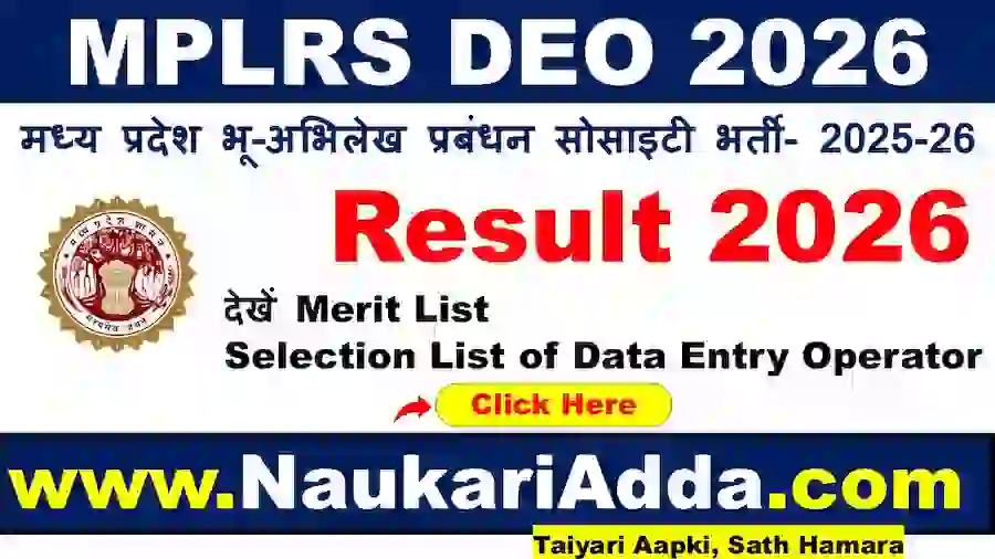 MPLRS Data Entry Operator Result 2026 जारी Direct Link से Merit List ...